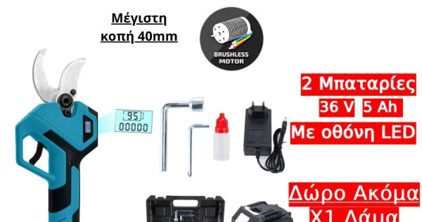 BORTECH Κλαδευτικό ψαλίδι κλαδέματος Με κοπή 40mm επαναφορτιζόμενο 36v ...